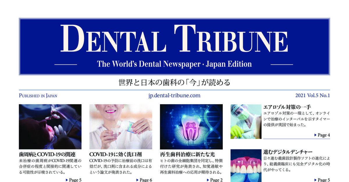 Dt Japan No 1 2021