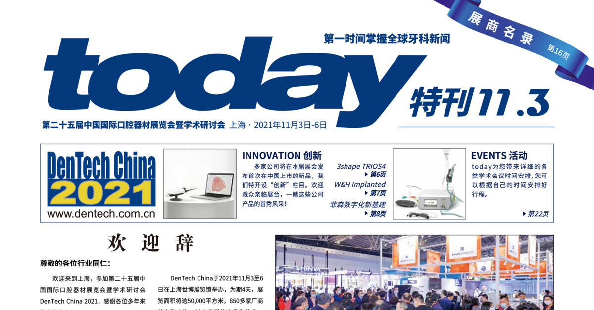 Today Dentech China Shanghai 2021